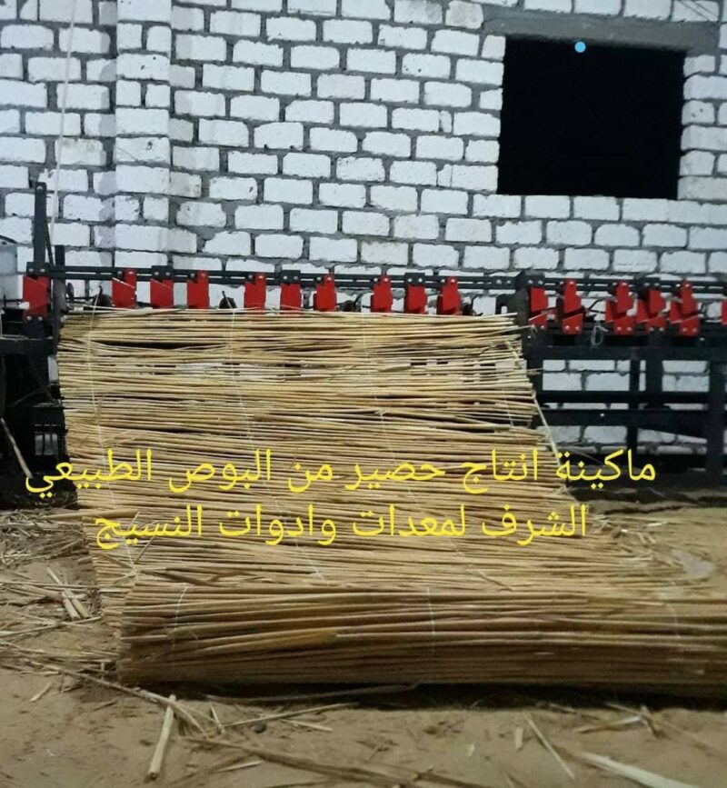 Bamboo Weaving Machine | Shaaraf Textile Equipment & Tools